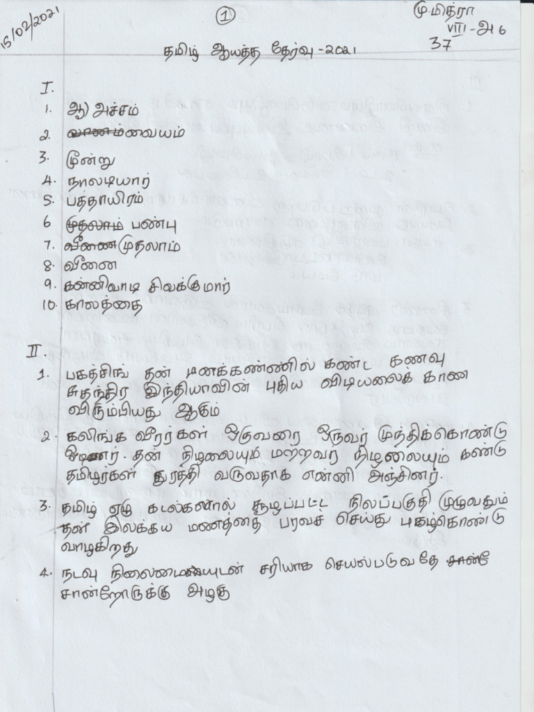 Tamil Mithra Prep 8a6 | PDF