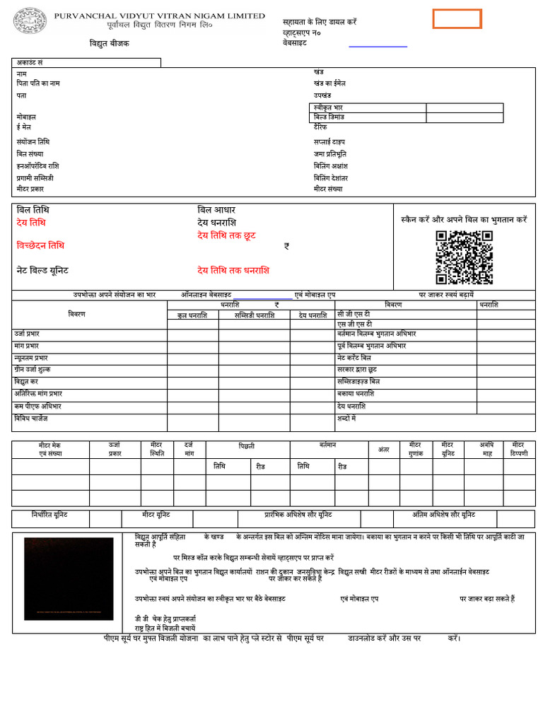 Bijli Bill Payment | PDF