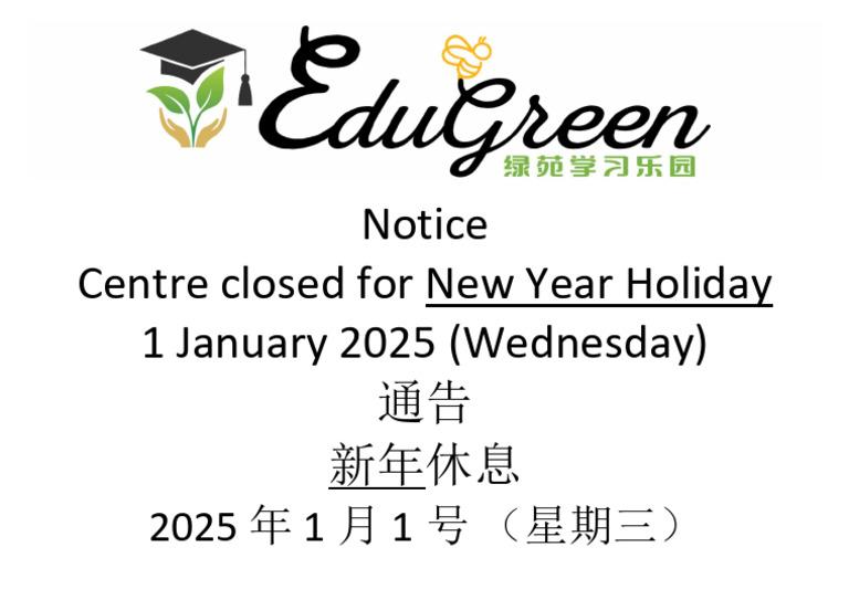 New Year Holiday Notice - 31122024 | PDF