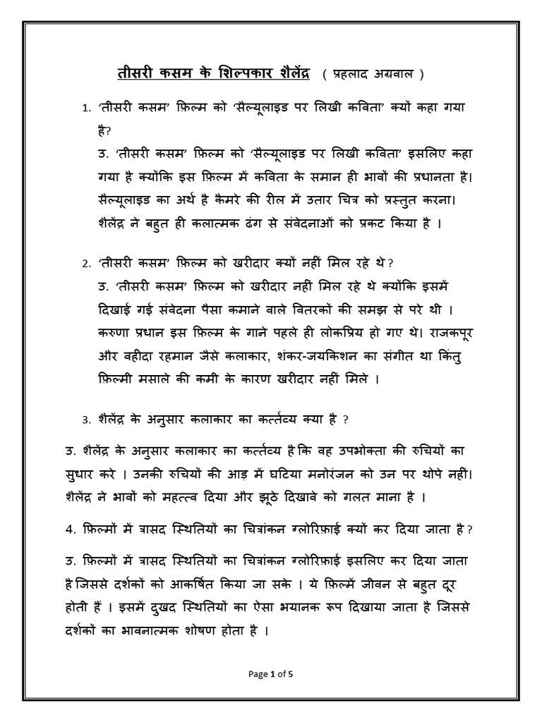 Teesri Kasam 1 | PDF