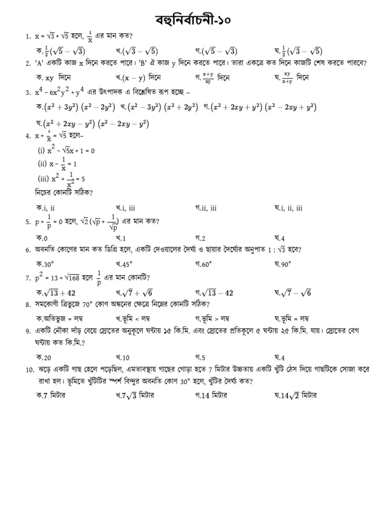 General Math Chapter 03 MCQ | PDF