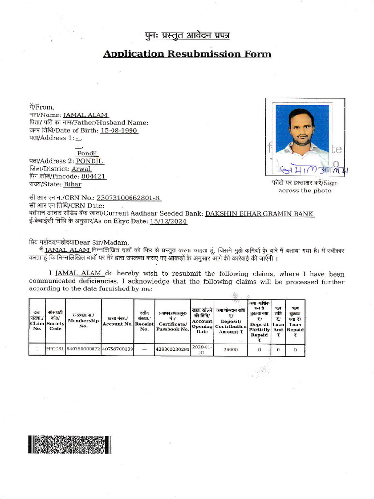 Sahara CRN Resubmission Application | PDF