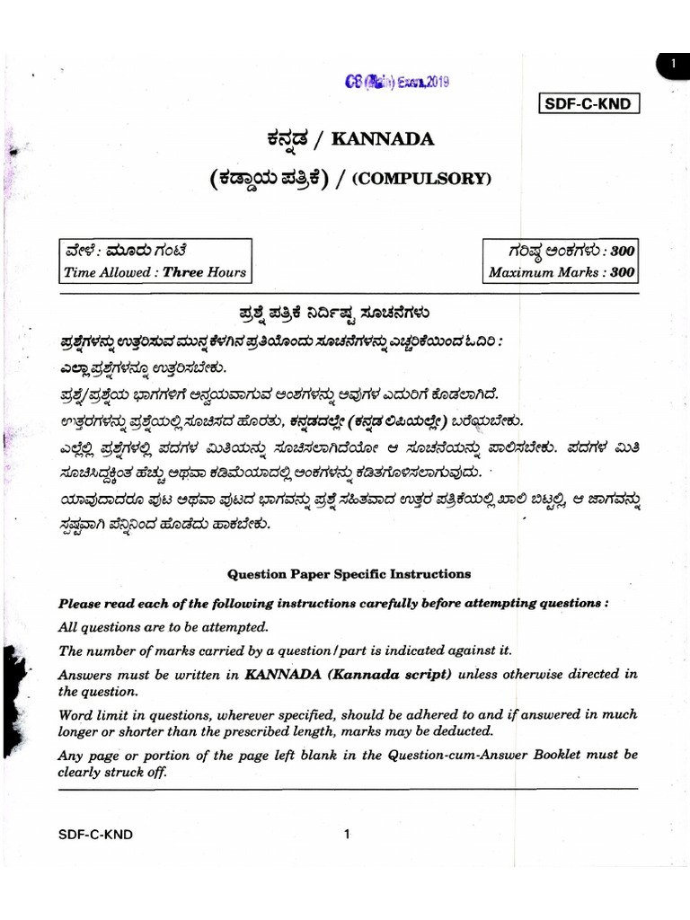 Compulsory Kannada 2019 | PDF