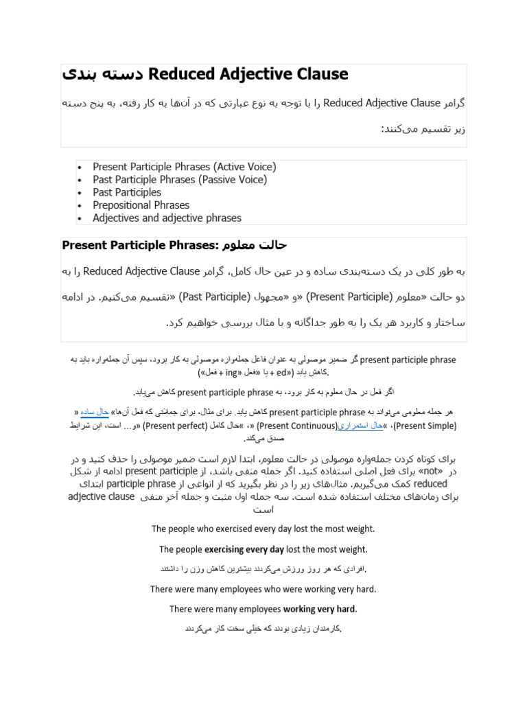 Reduction of Adjective Clause | PDF