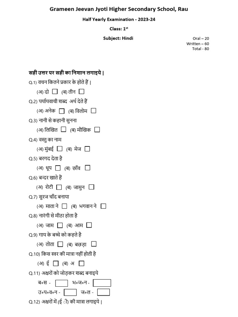 Class 1st Hindi Paper | PDF