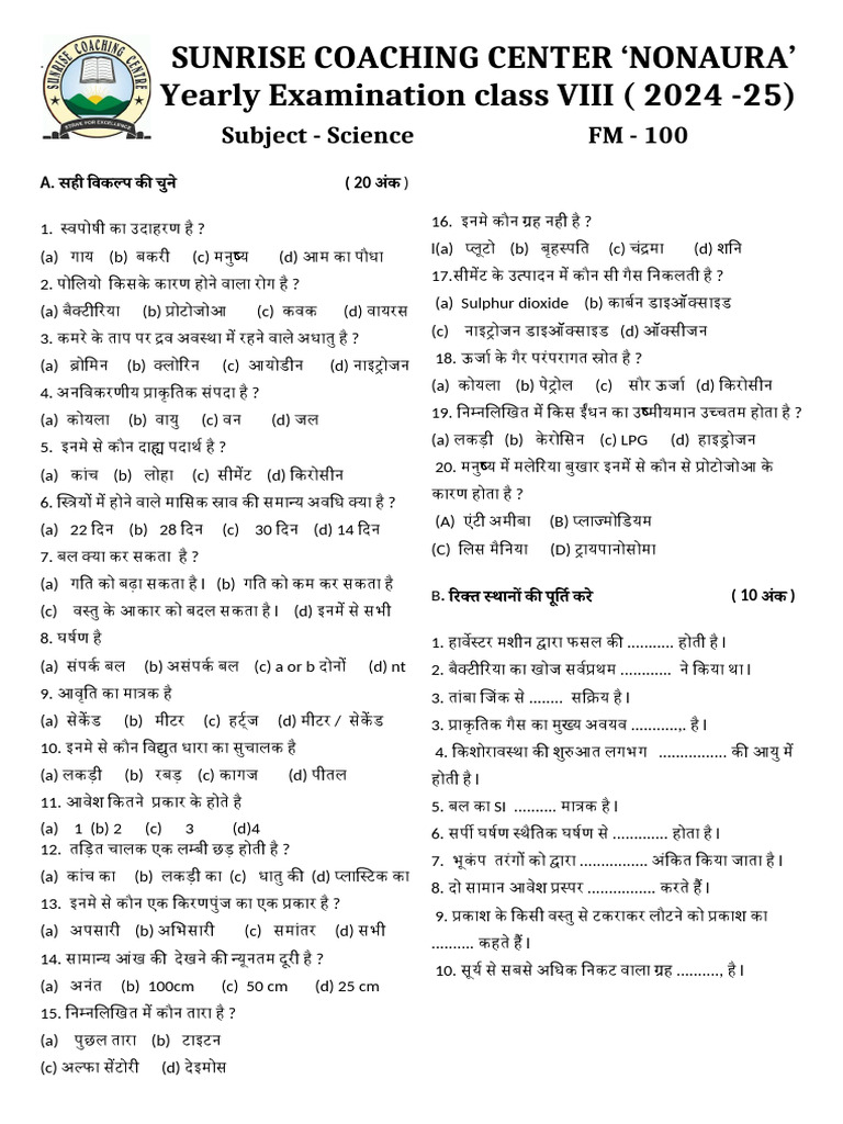 Class 8th Science | PDF