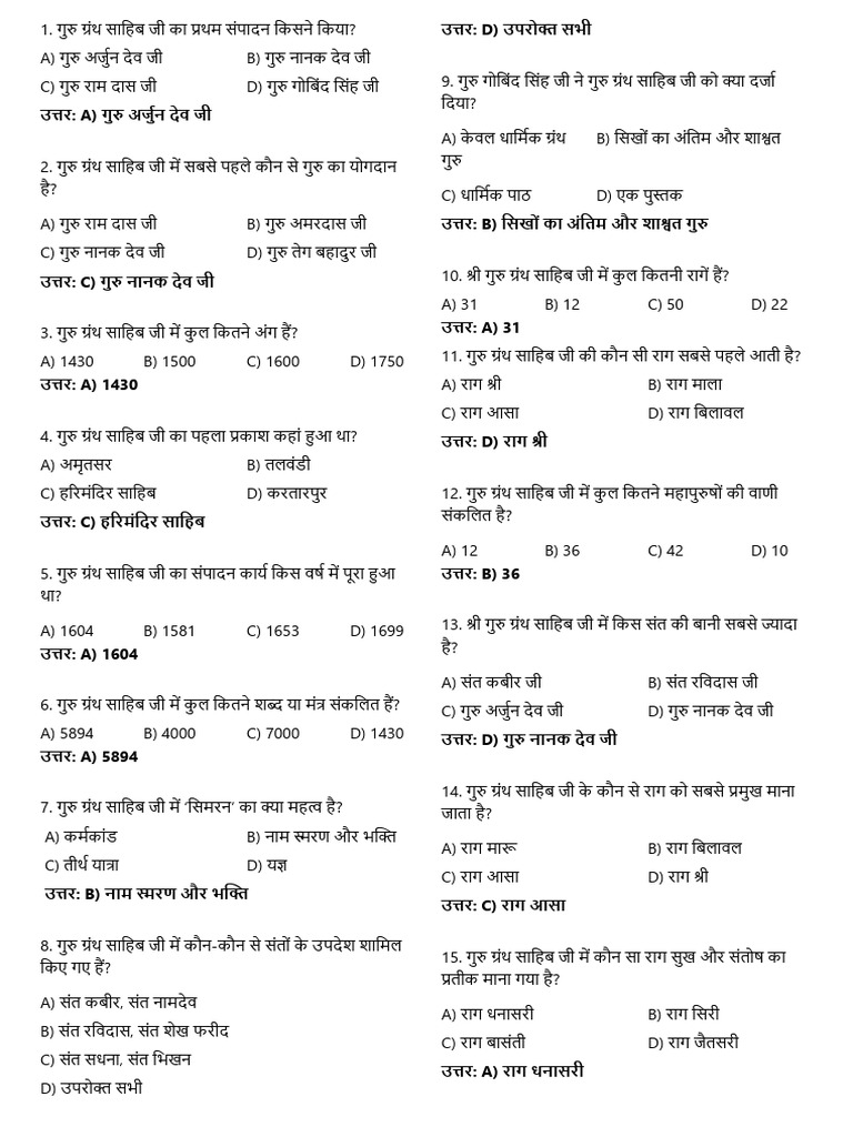 Questions on Guru Granth Sahib Ji (2) | PDF