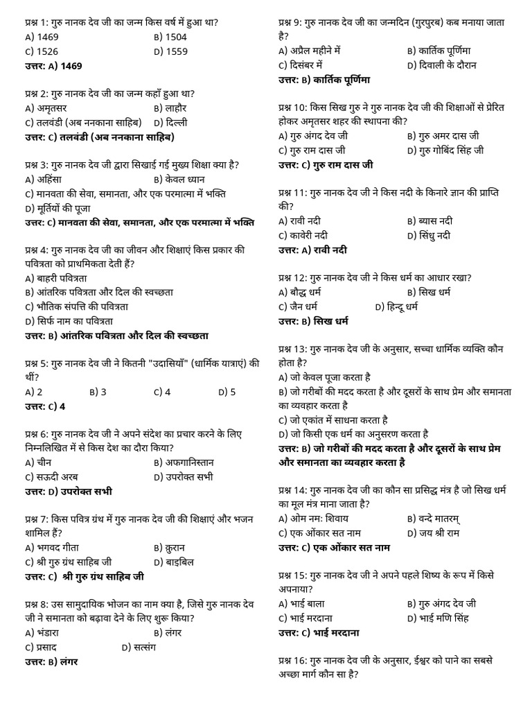 Questions On Guru Nanak Dev JI | PDF