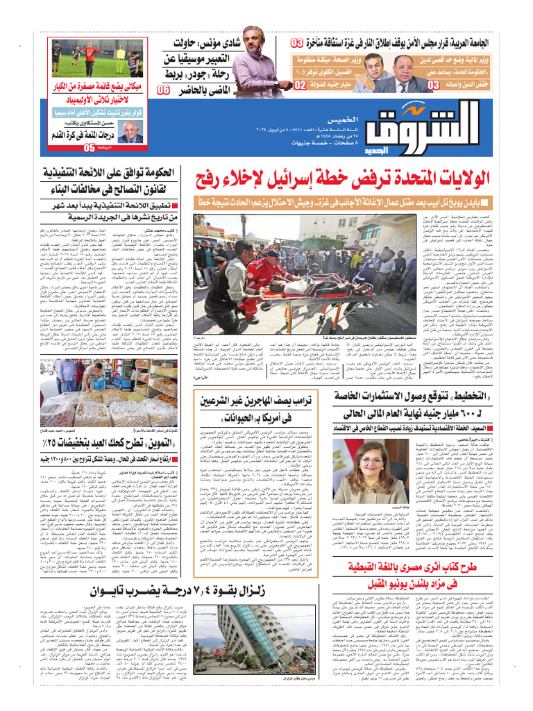 Issue 5541compressed Pdf 