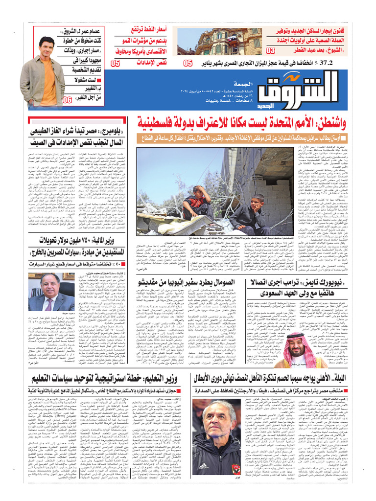 Issue-5542 Compressed | PDF