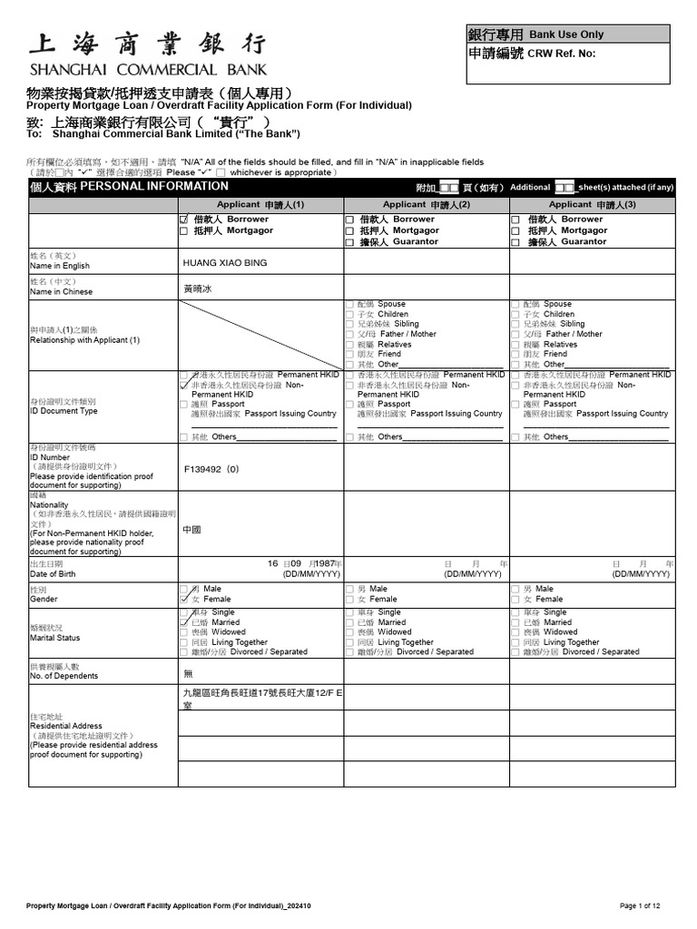 Application Form 1 | PDF