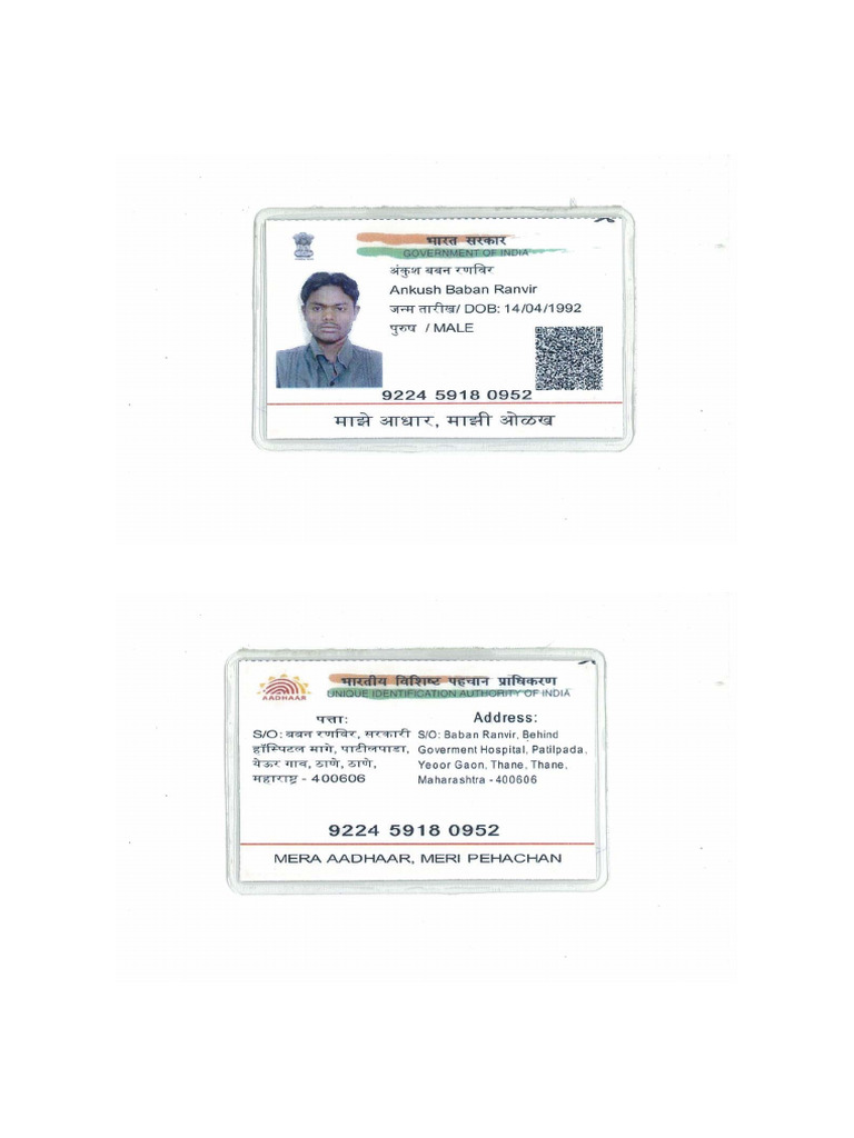 Aadhar Card4 X 6 in | PDF