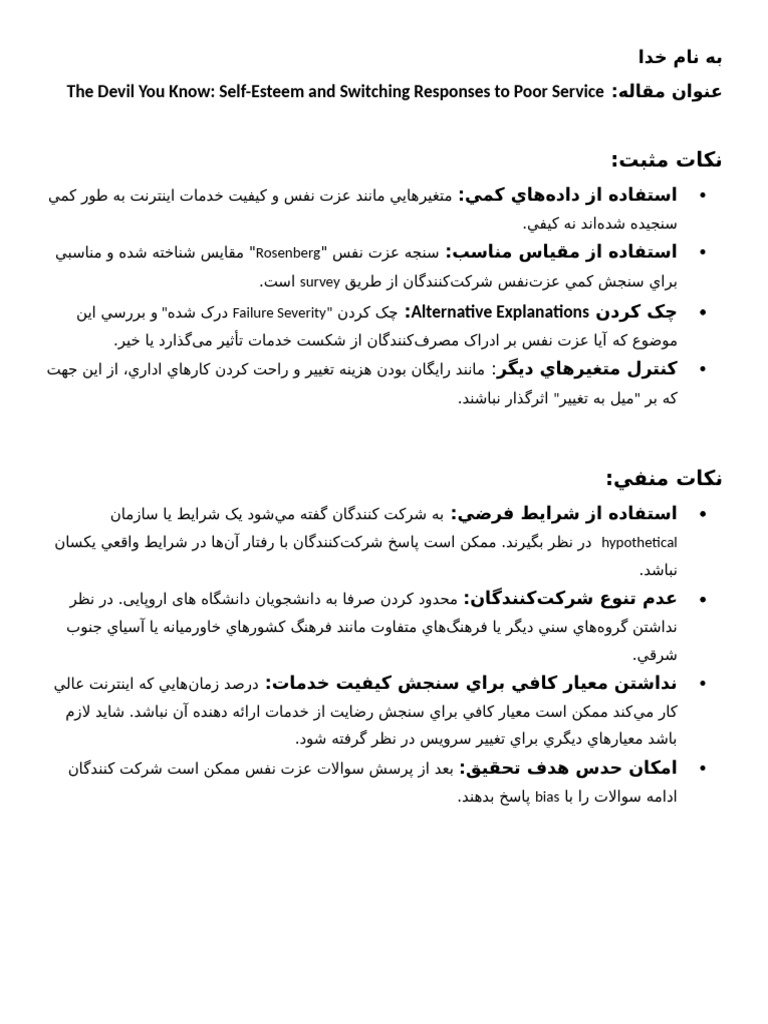 Survey Paper | PDF