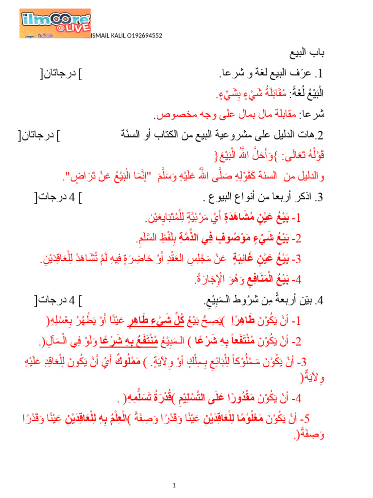 6 Latihan Ilmoore Pecutan Akhir Skima Muamalat Al Bai'u1 | PDF