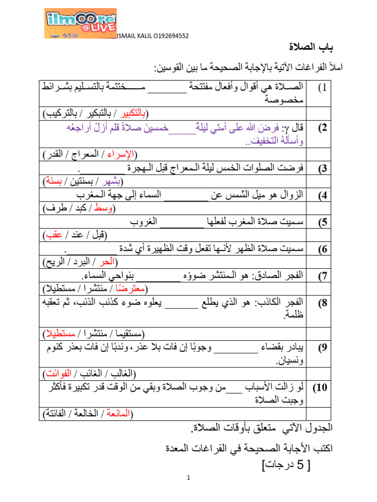 3 Latihan Ilmore Pecutan Akhir Skima Solat 2 | PDF