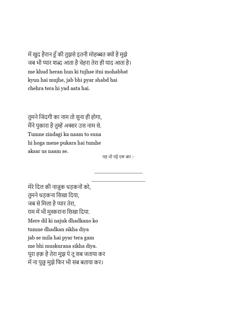 Shayari | PDF