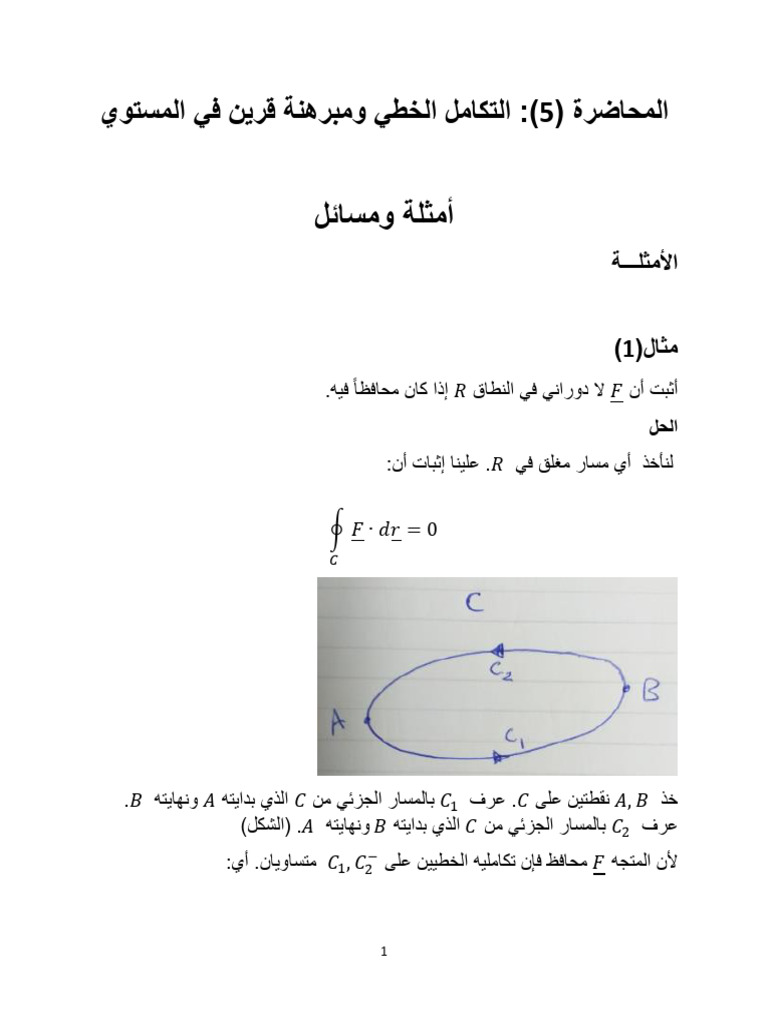 Lec5 Problems | PDF