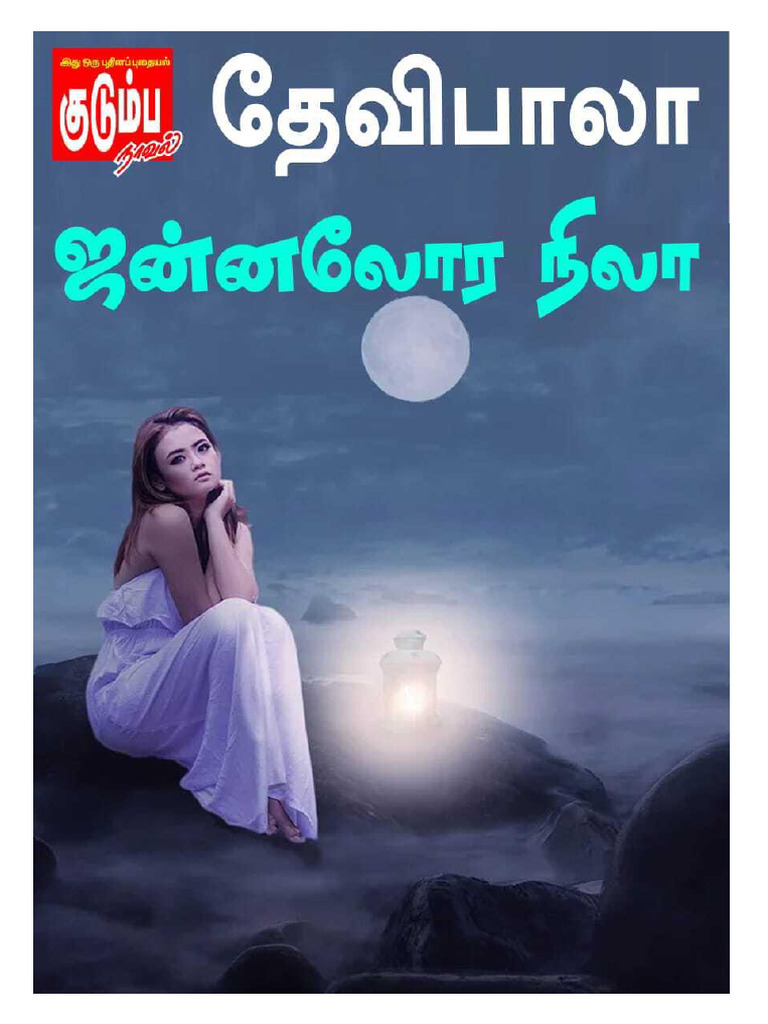 Devi Bala - Jannalora | PDF