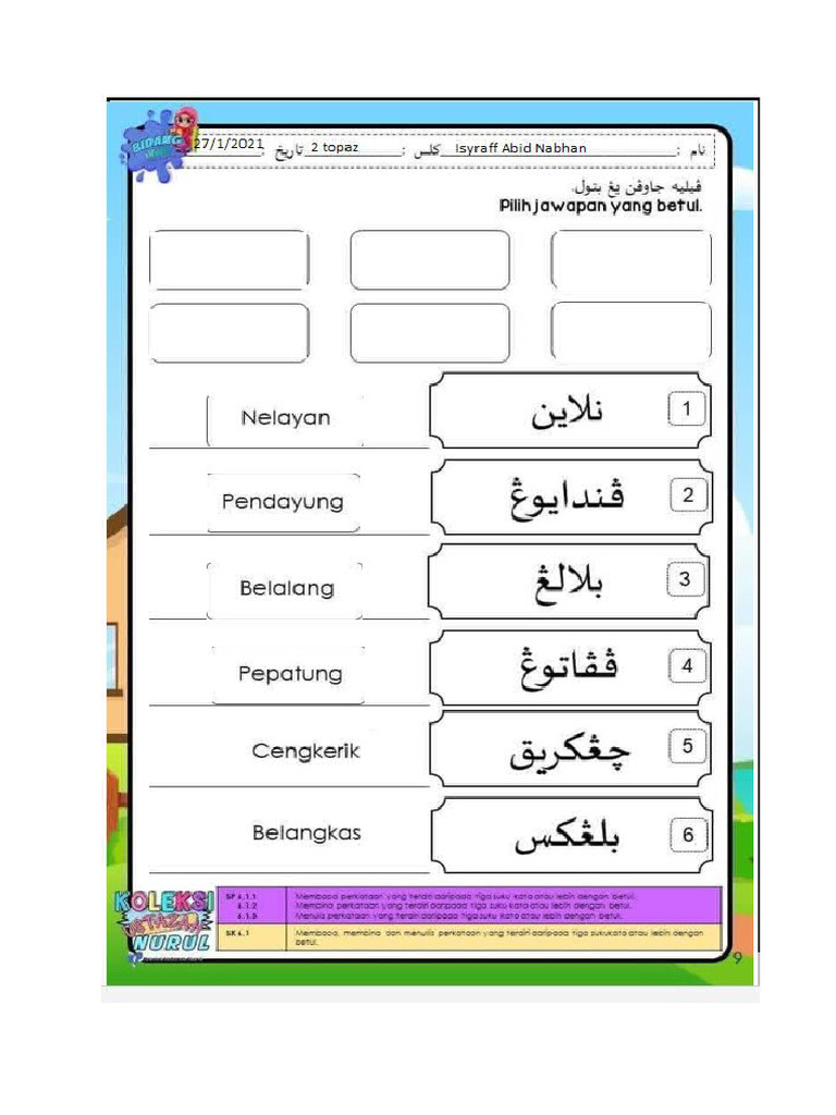 Jawi - 3 Suku Kata | PDF