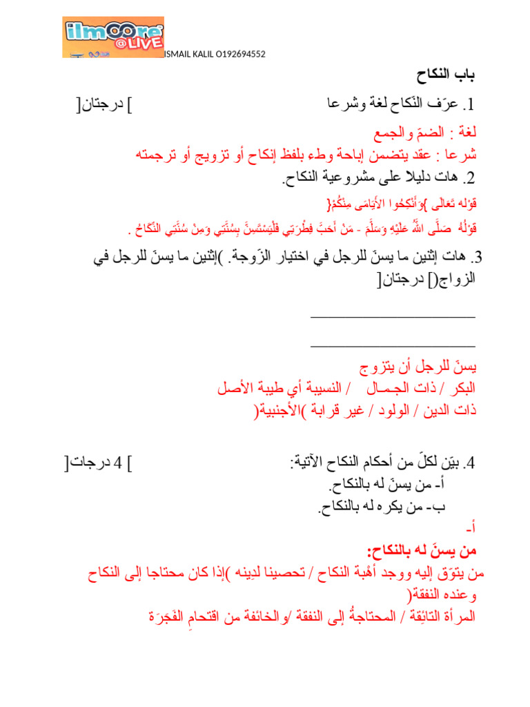 10 Latihan Ilmoore Pusingan 2 Skima Bab Nikah | PDF