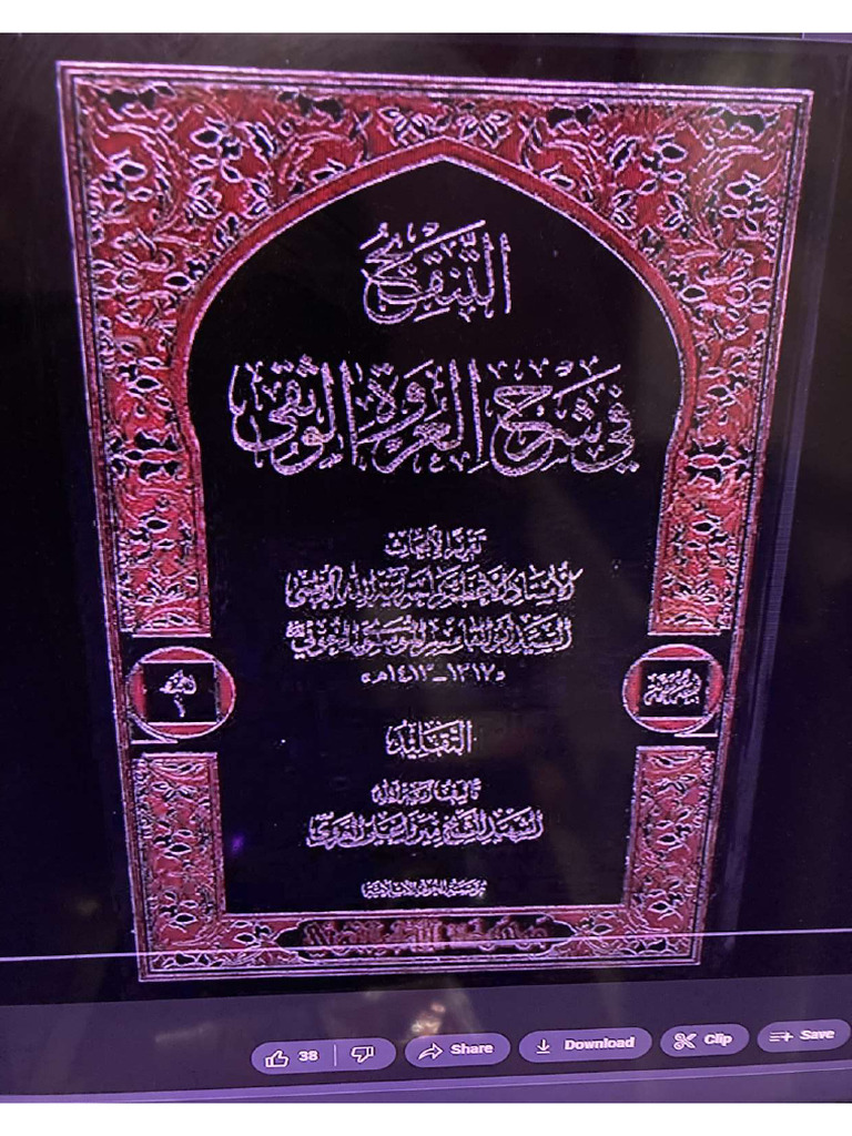 Statements of the Mujtahids on the validity and permissibility of ...