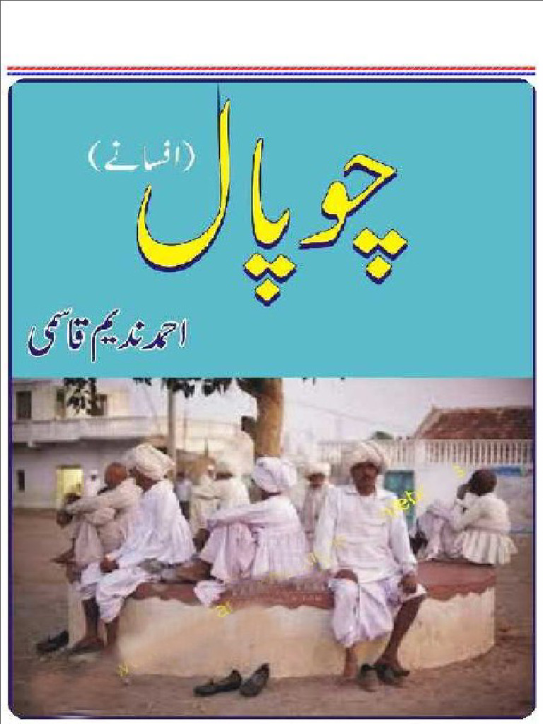 Chopal by Ahmed Nadeem Qasmi | PDF