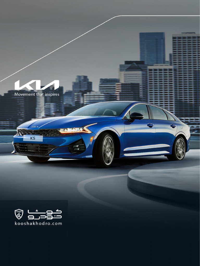 Kia K5 | PDF