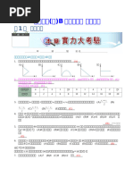 Math IEB Formula Sheet | PDF