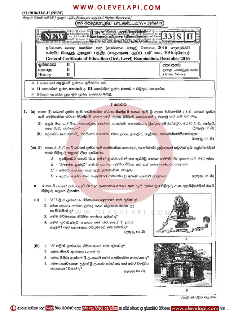 2016 Ol History Part II Paper Sinhala Medium Olevelap PDF | PDF