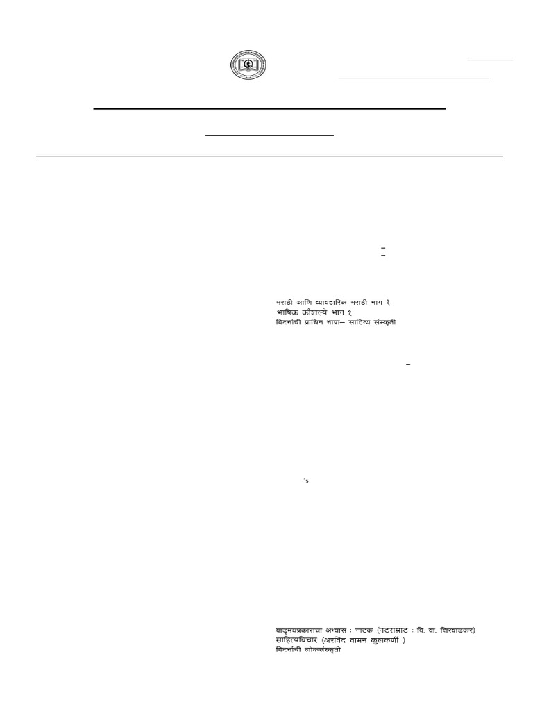 Revised B A (R S) I-Sem (NEP) | PDF | Urdu