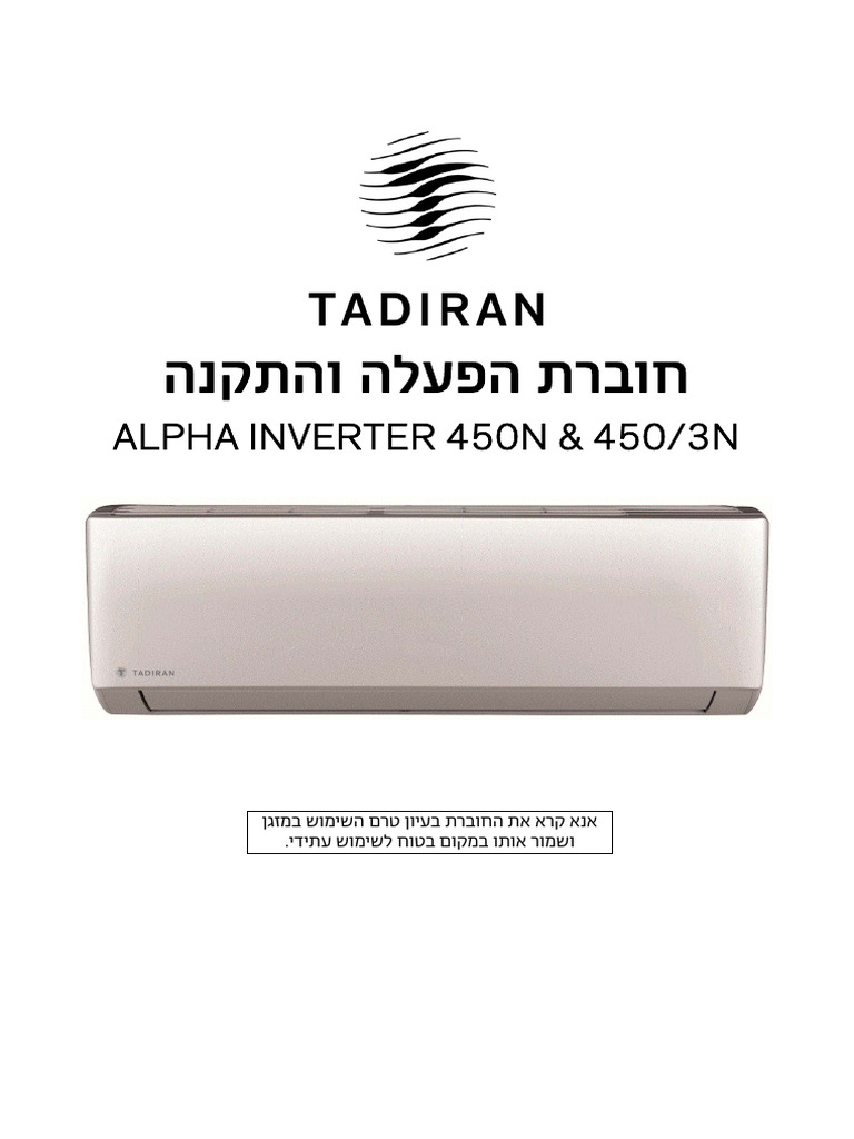 Mazgan Remote Control Manual | PDF