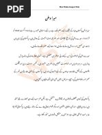 Fail Mafool and Fail Work Sheet Urdu | PDF