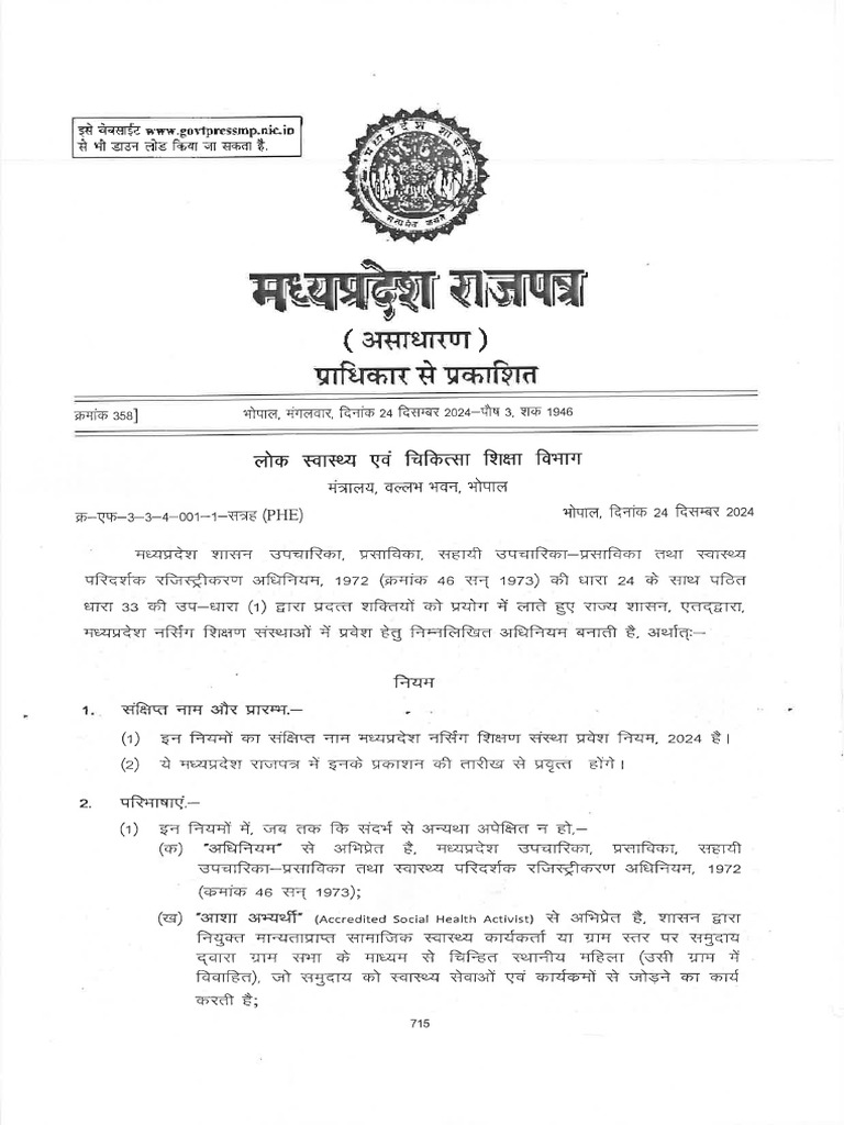 Nursing Admission Rules 2024 - 1 | PDF