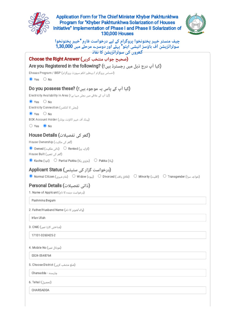 Pedo Solar Application Form | PDF