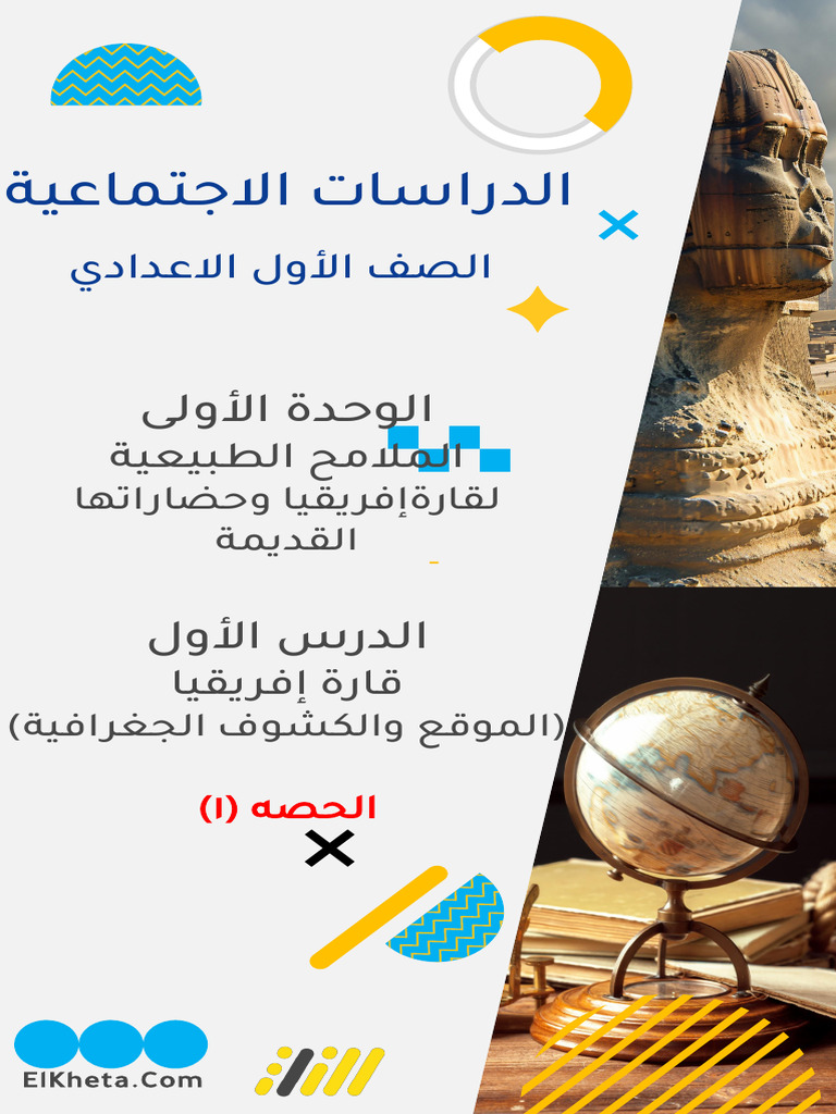 M1 Social CH1 L1 | PDF