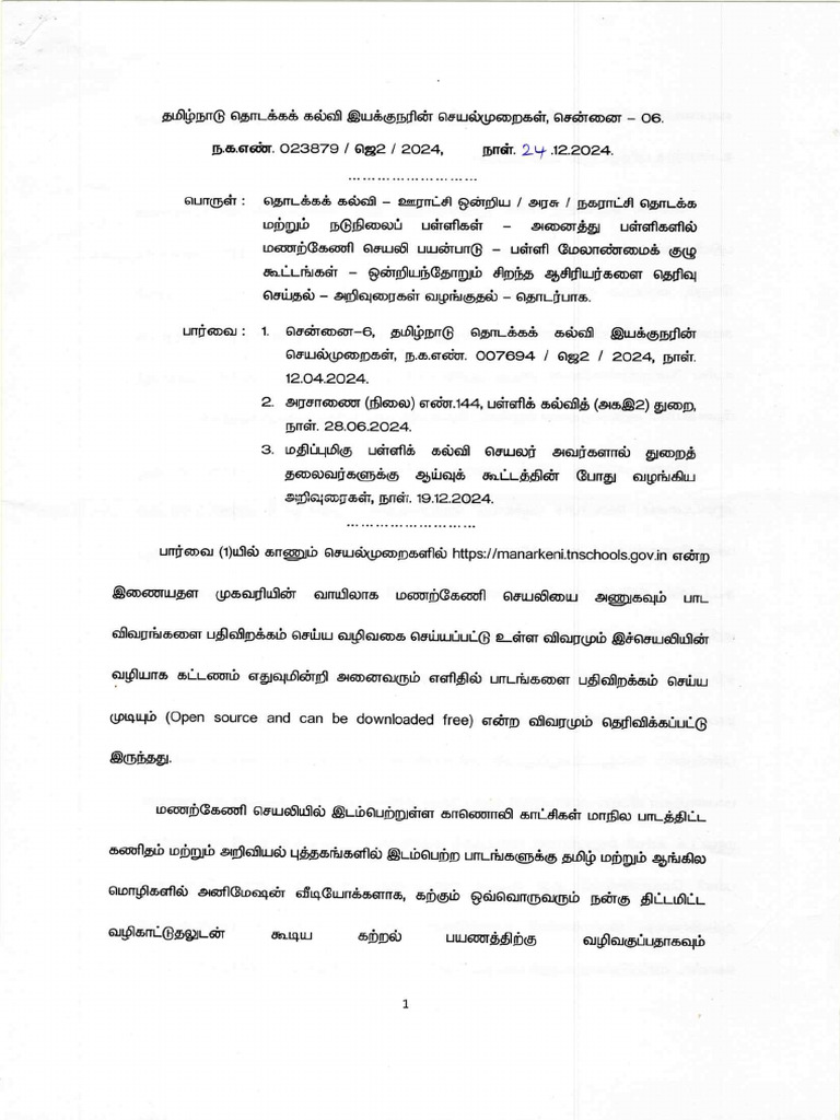 Best 40 Teachers From Each Block + Manarkeni App + SMC | PDF