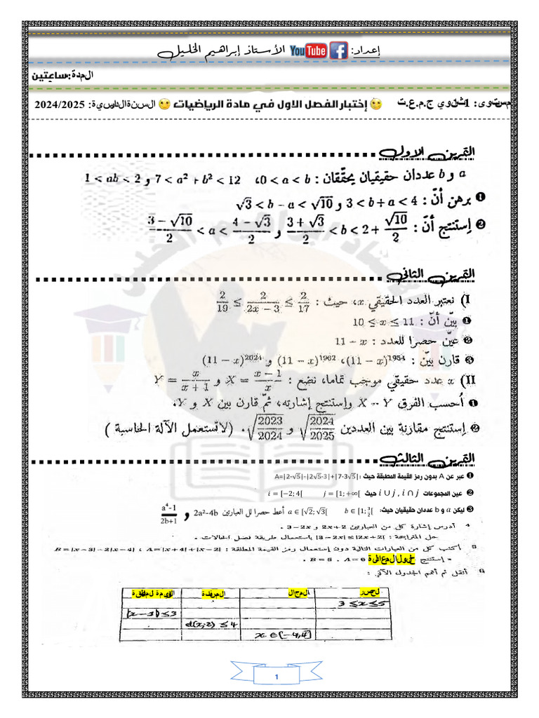 Dzexams 1as Mathematiques 1855959 | PDF