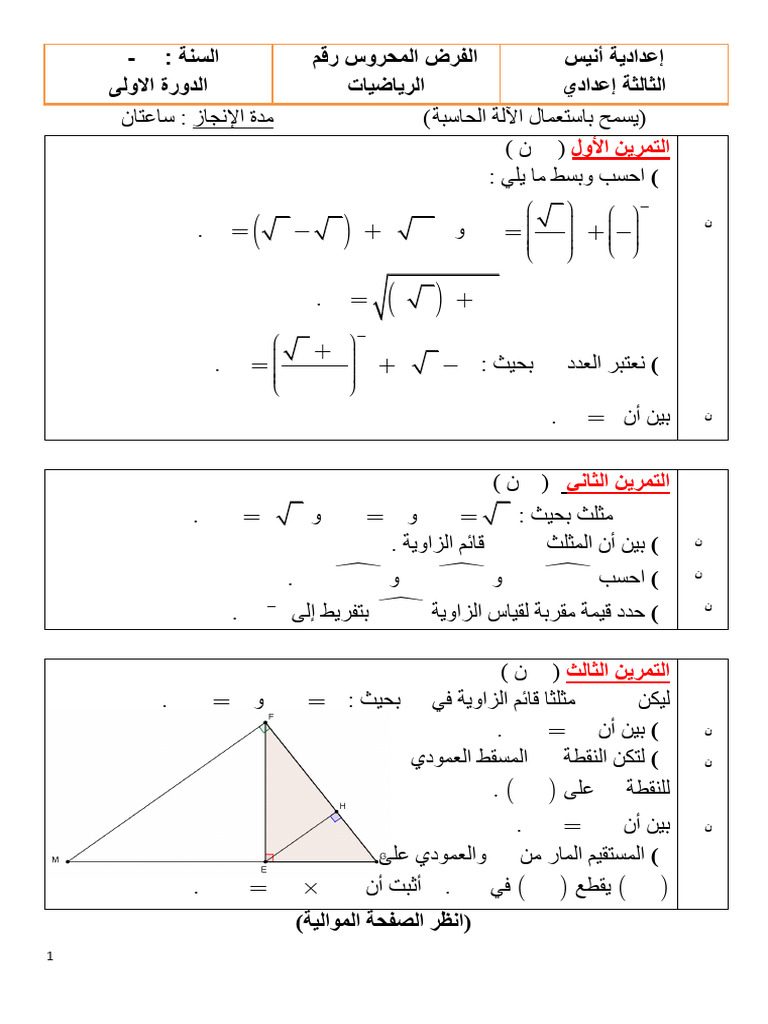 GSA_3AC_1617_S1_C2_Maths | PDF