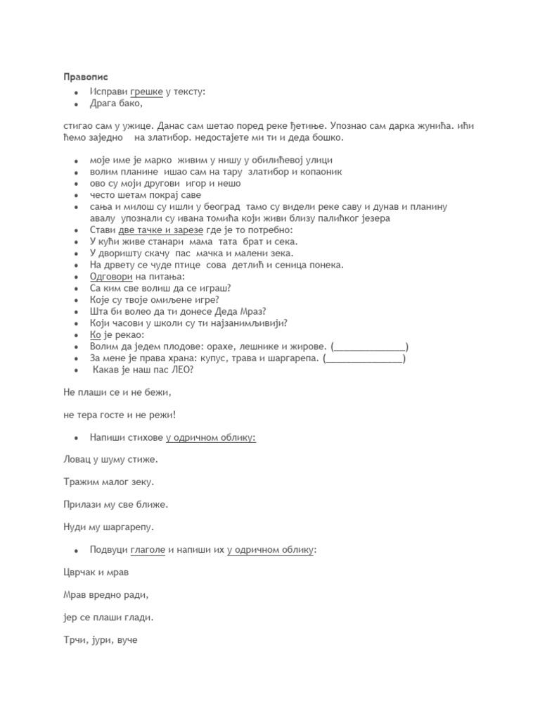 Ispravi Greske | PDF