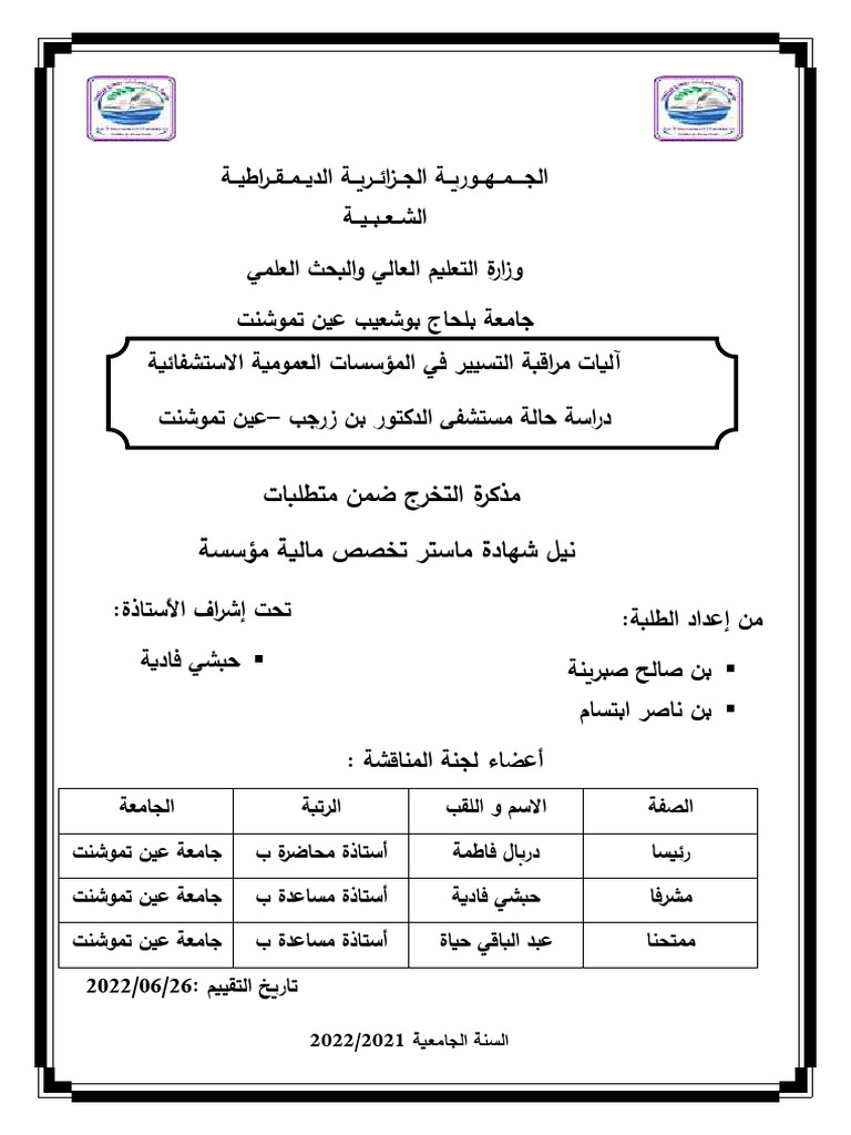 Mémoir Final 2022 - Compressed | PDF