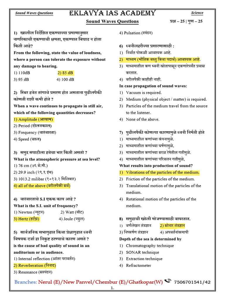 1.sound Waves Answer Key (2023) | PDF