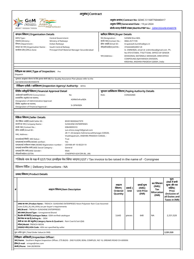Gem 511687760440417 19072024 | PDF | Value Added Tax | Invoice