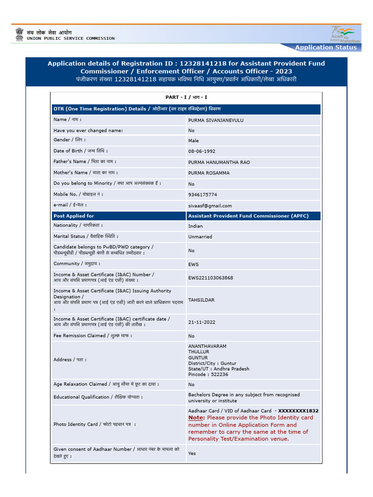 UPSC - Candidate's Application Details (Registrat | PDF