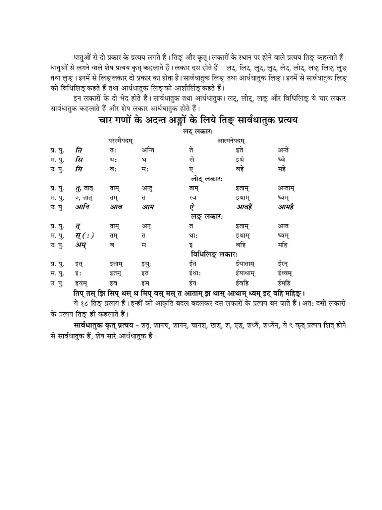 PRATYAYA | PDF