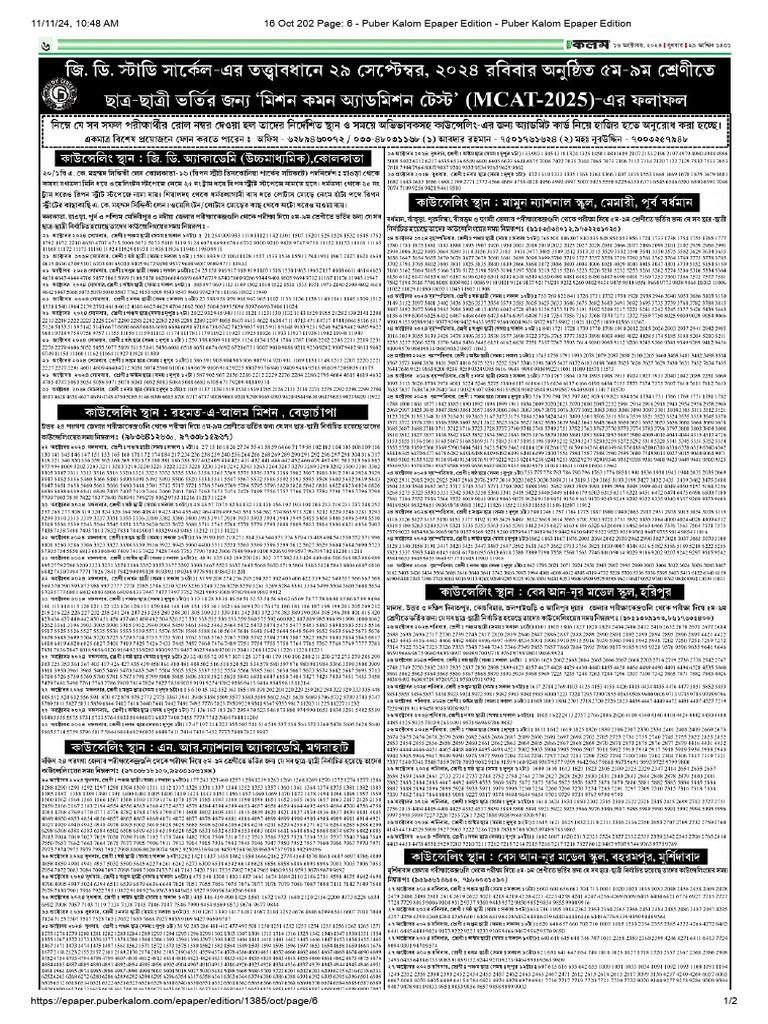 Puber Kalom Epaper 16 Oct 2024 | PDF