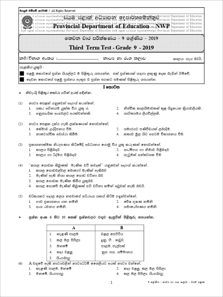 North Western Province Grade 9 Drama Theatre 2019 3 Term Test Paper ...