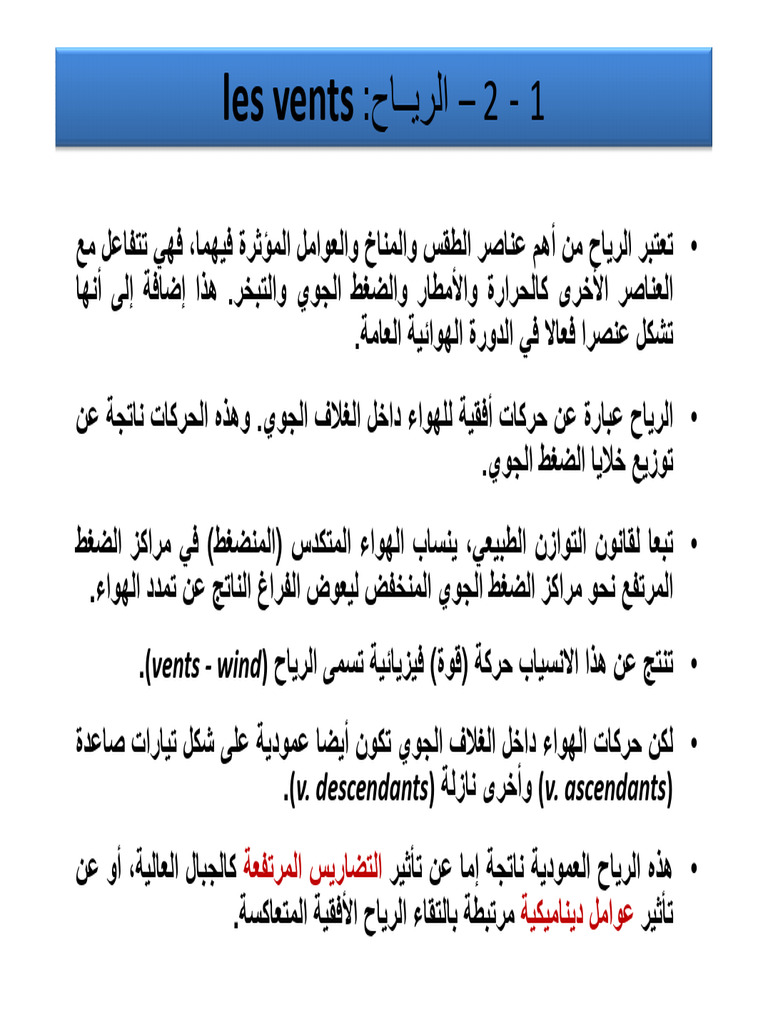 les vents (1) | PDF