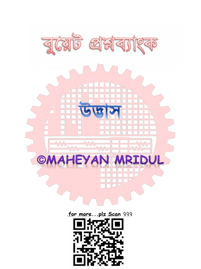 Buet Question Bank From 2010 2019 | PDF