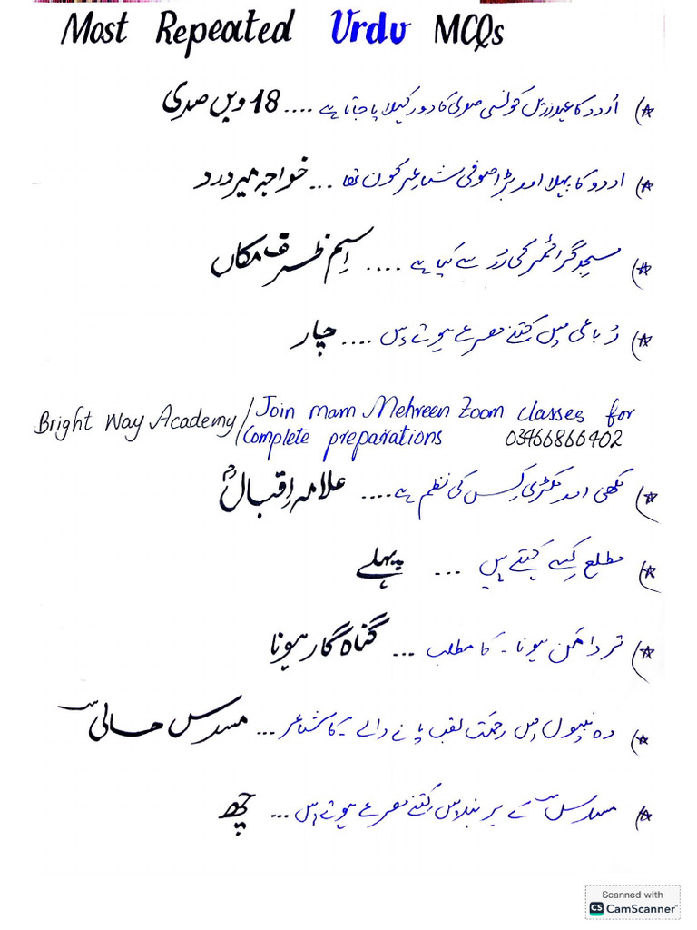 Urdu Most Important Notes For All One Paper Exams | PDF