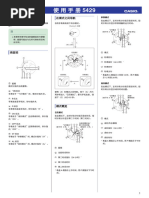 Casio手錶說明書 | PDF